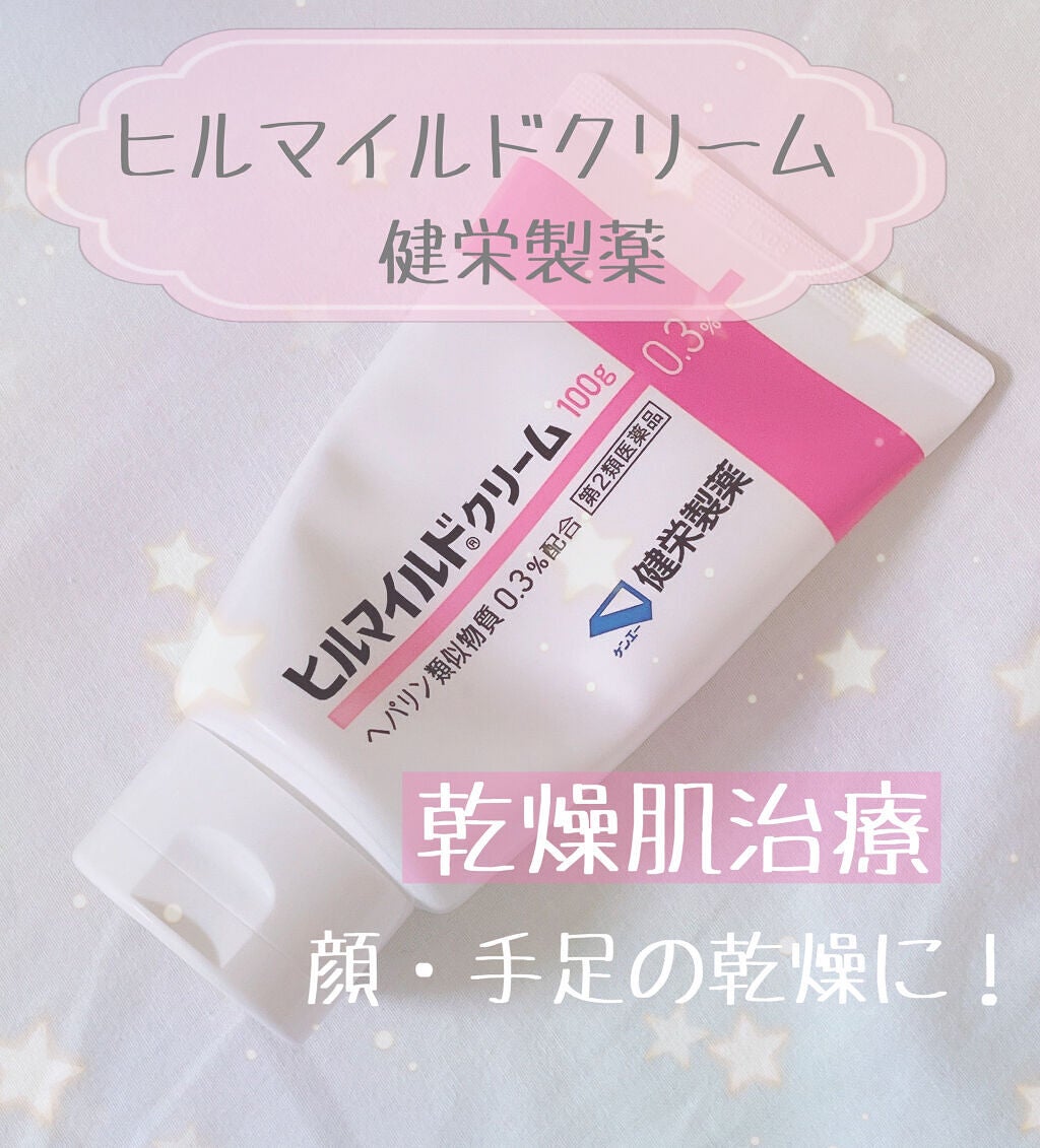 ヒルマイルドクリーム医薬品|健栄製薬の辛口レビュー ヒルドイドソフト軟膏が無くなり病院に行く時 By 六花混合肌30代後半 Lips