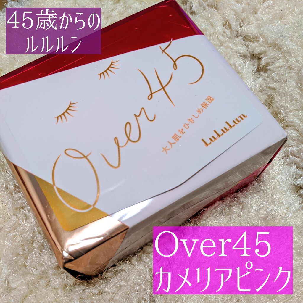 ルルルンover45 カメリアピンク(モイスト)|ルルルンの口コミ ルルルン Over45カメリアピンク By いまもん Lips
