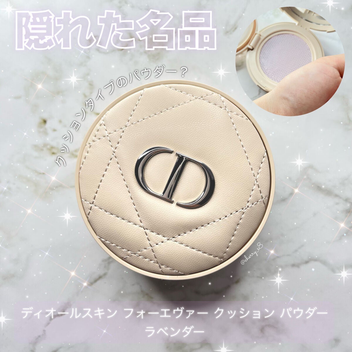 ディオールスキン フォーエヴァー クッション パウダー|diorの口コミ 乾燥肌におすすめのルースパウダー!diorの隠れ名品💜