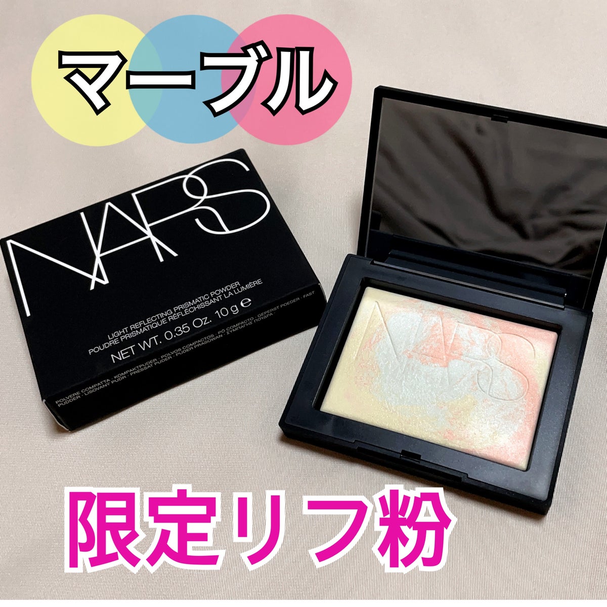 【限定プレストパウダー】ライトリフレクティング プリズマティックパウダー|narsの口コミ ヘビロテ確定 【商品】 By