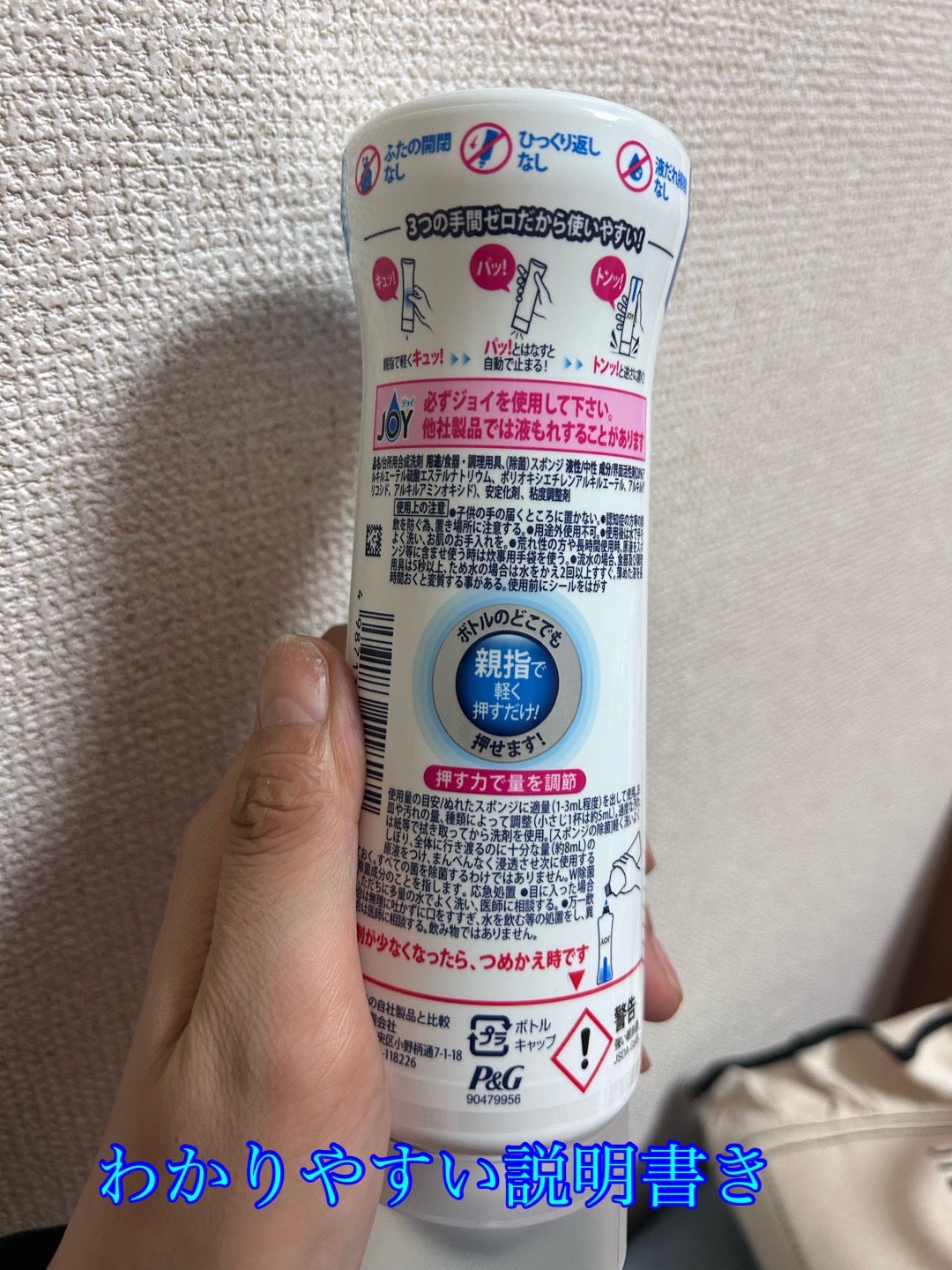 【限定コスメ】除菌ジョイコンパクト逆さボトル|joyの効果に関する口コミ キッチン用洗剤のスーパースター By みほっぴ普通肌40代