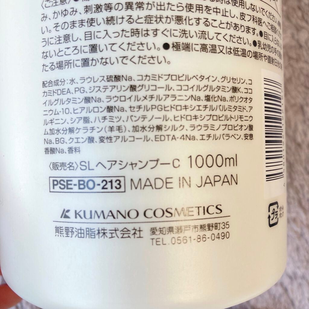 エクストラシャンプー/コンディショナー|サロンリンクの口コミ 使い切りコスメ 熊野油脂 Sl シャンプー By 𝐛𝐨𝐧𝐨混合肌 Lips