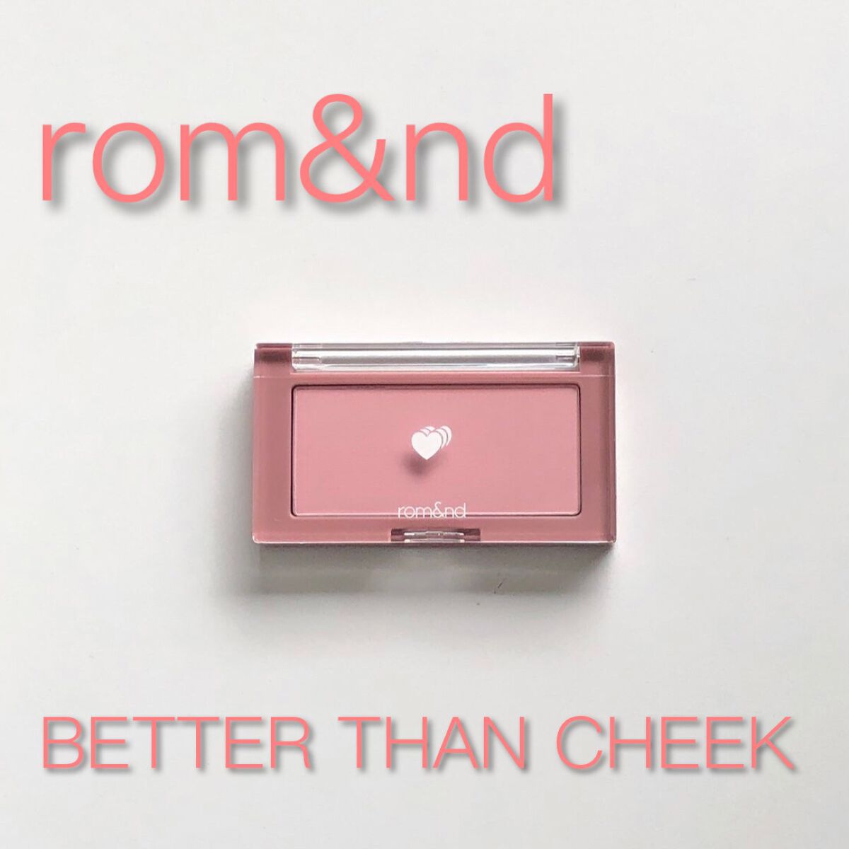 ベターザンチーク|romandndの効果に関する口コミ ベターダンチーク 03 ブルーベリーチップ By Lavender フォロバ