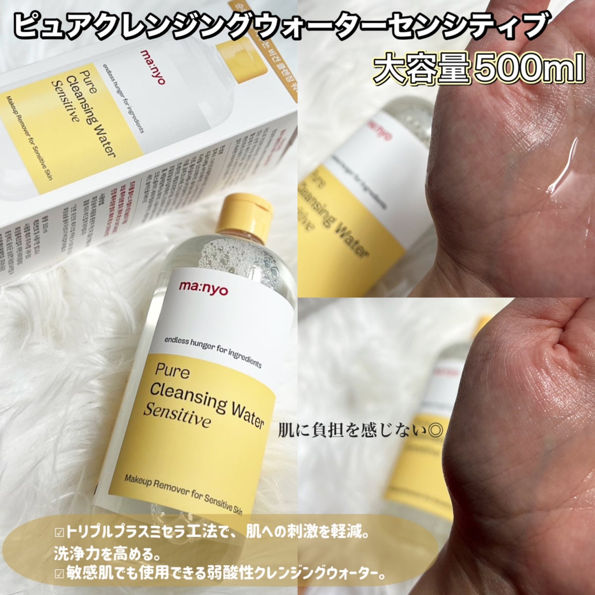 ピュアエンザイムクレンジングウォーター|魔女工場の効果に関する口コミ 敏感肌におすすめのクレンジングウォーター!魔女工場 「ピュア
