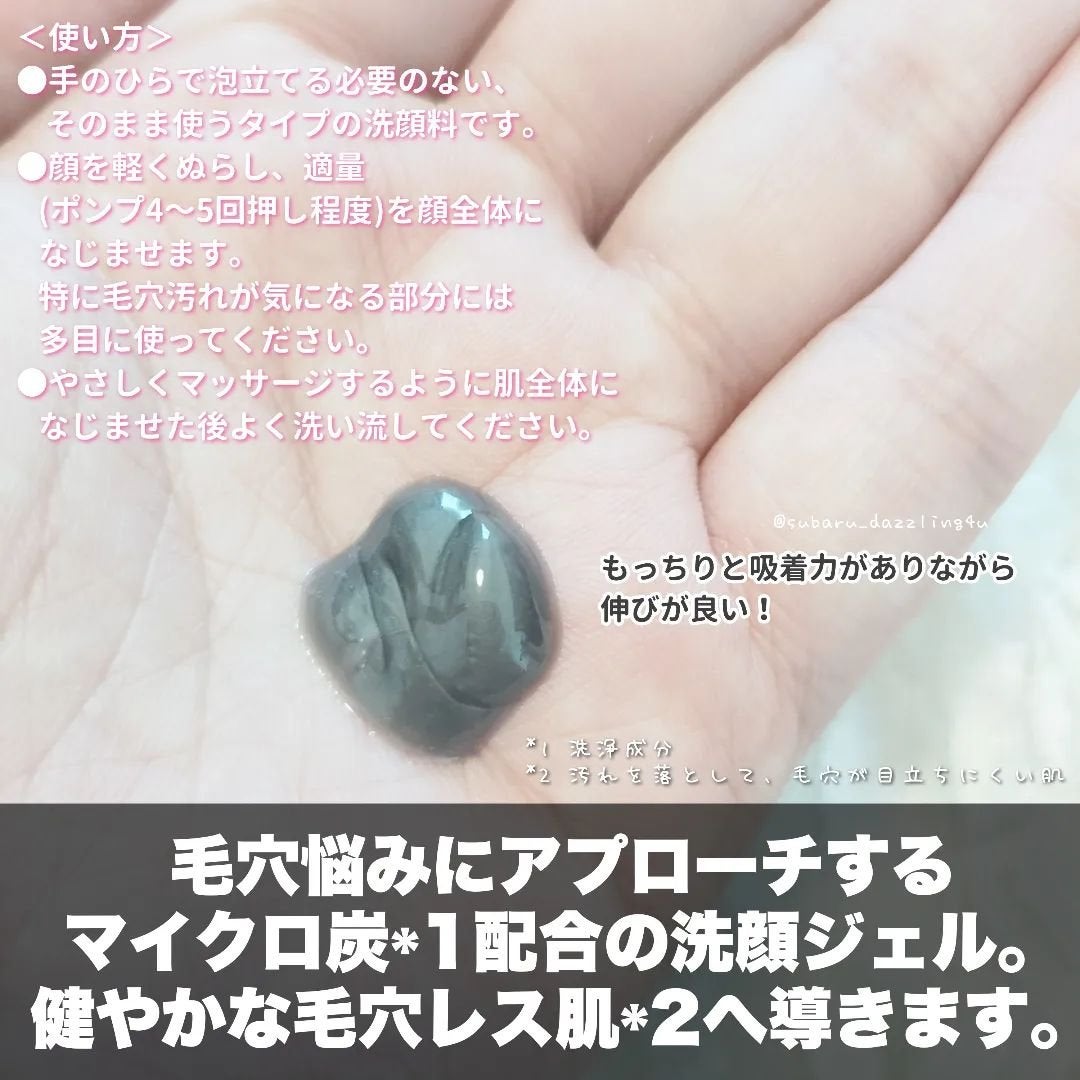 ダヴ 吸着毛穴ケア 洗顔ジェル |ダヴの使い方を徹底解説 ★ダヴ 吸着毛穴ケア 洗顔ジェル By 昴流 すばる 混合肌 Lips
