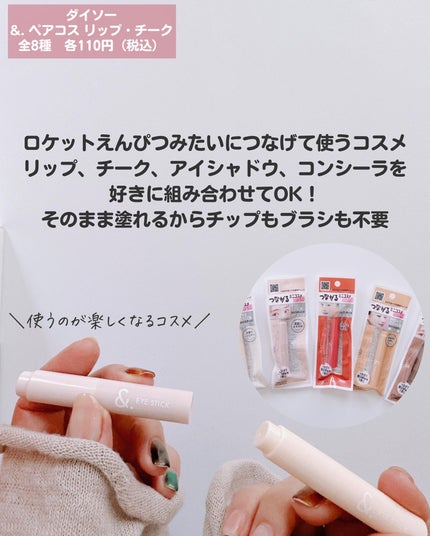 【試してみた】セリア スライド式アイシャドウブラシのリアルな口コミ・レビュー Lips