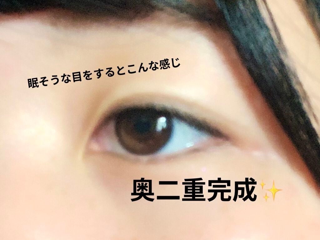 D Up・アイトークの二重まぶた用アイテムを使った口コミ 激重一重さん、一重さん、奥二重さん必見 By あめちゃん脂性肌20代前半