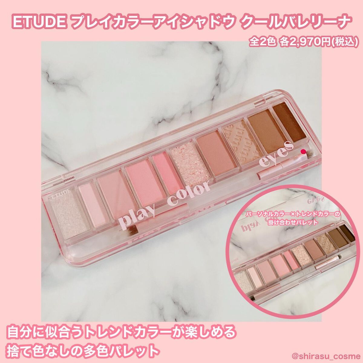 しらす On Lips 「🎀etude プレイカラーアイシャドウ クールバレリーナ 」 Lips