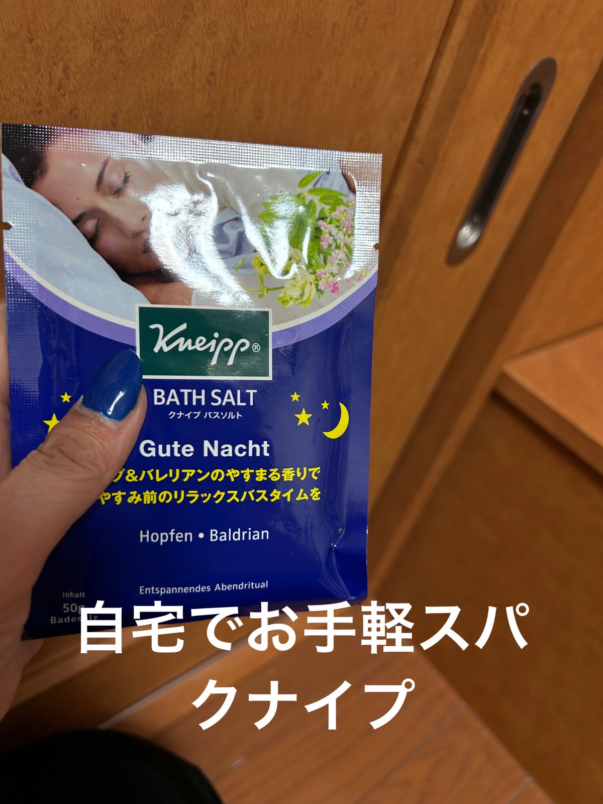 クナイプ グーテナハト バスソルト ホップ&バレリアンの香り|クナイプの口コミ バスソルトといえば クナイプ クナイプ グ By みほっぴ