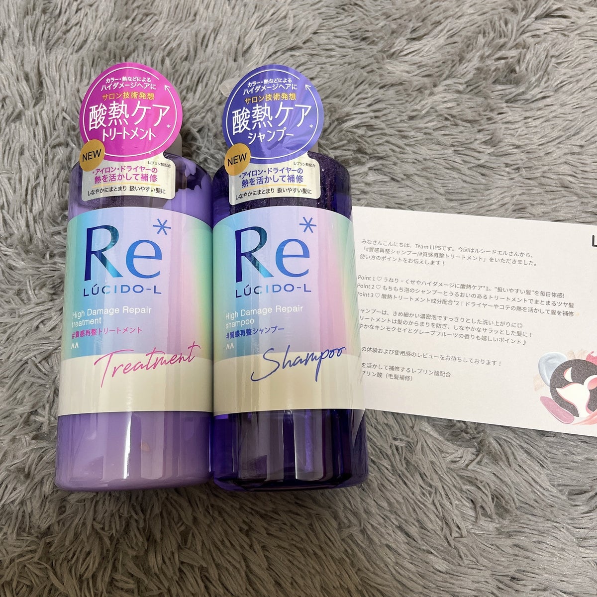 コグミ On Lips 「ルシードエルの 質感再整シャンプー質感再整トリートメント」 Lips
