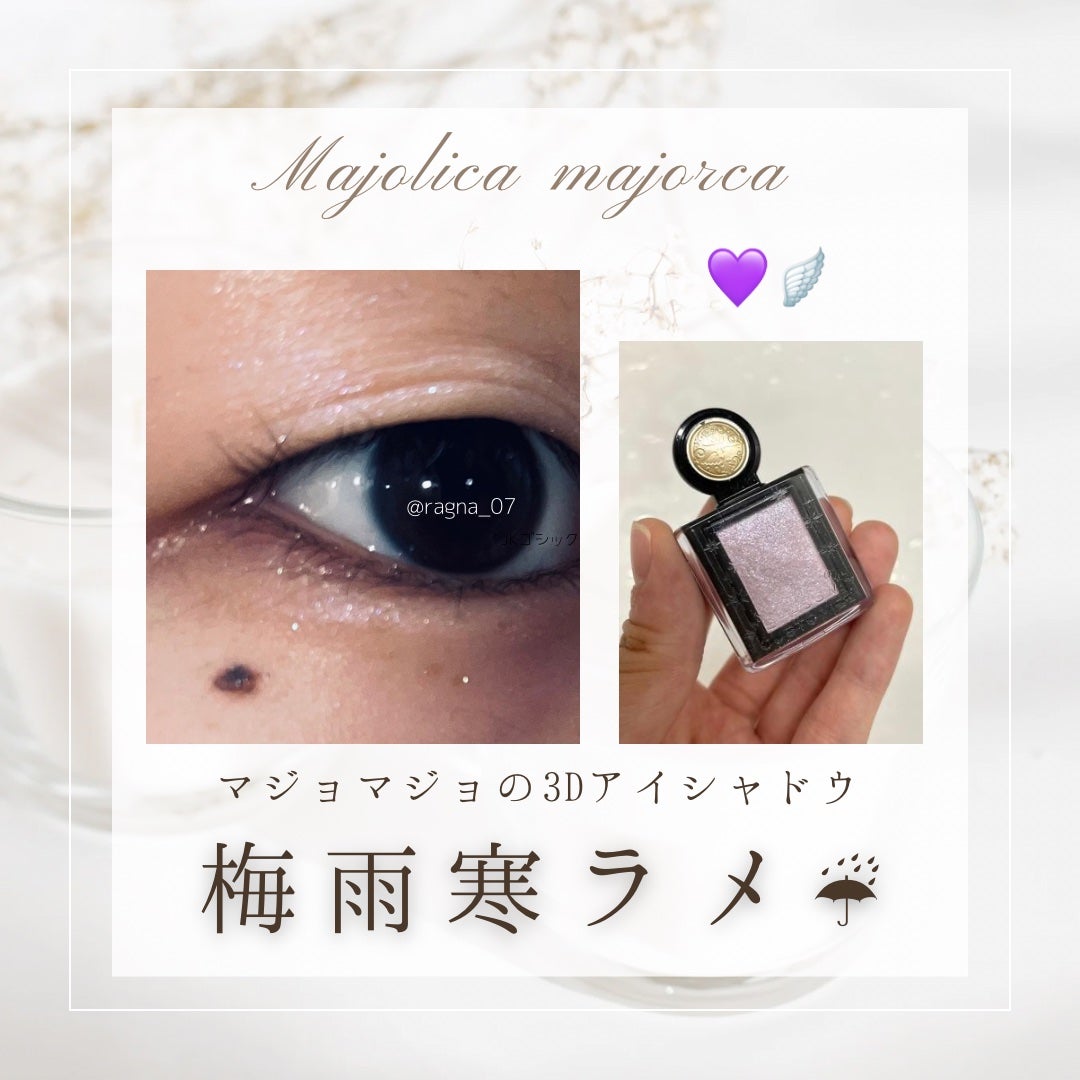 シャドーカスタマイズ フローティング|majolica Majorcaの口コミ 【ラメシャドウ】 新しい色が可愛いすぎて買いました