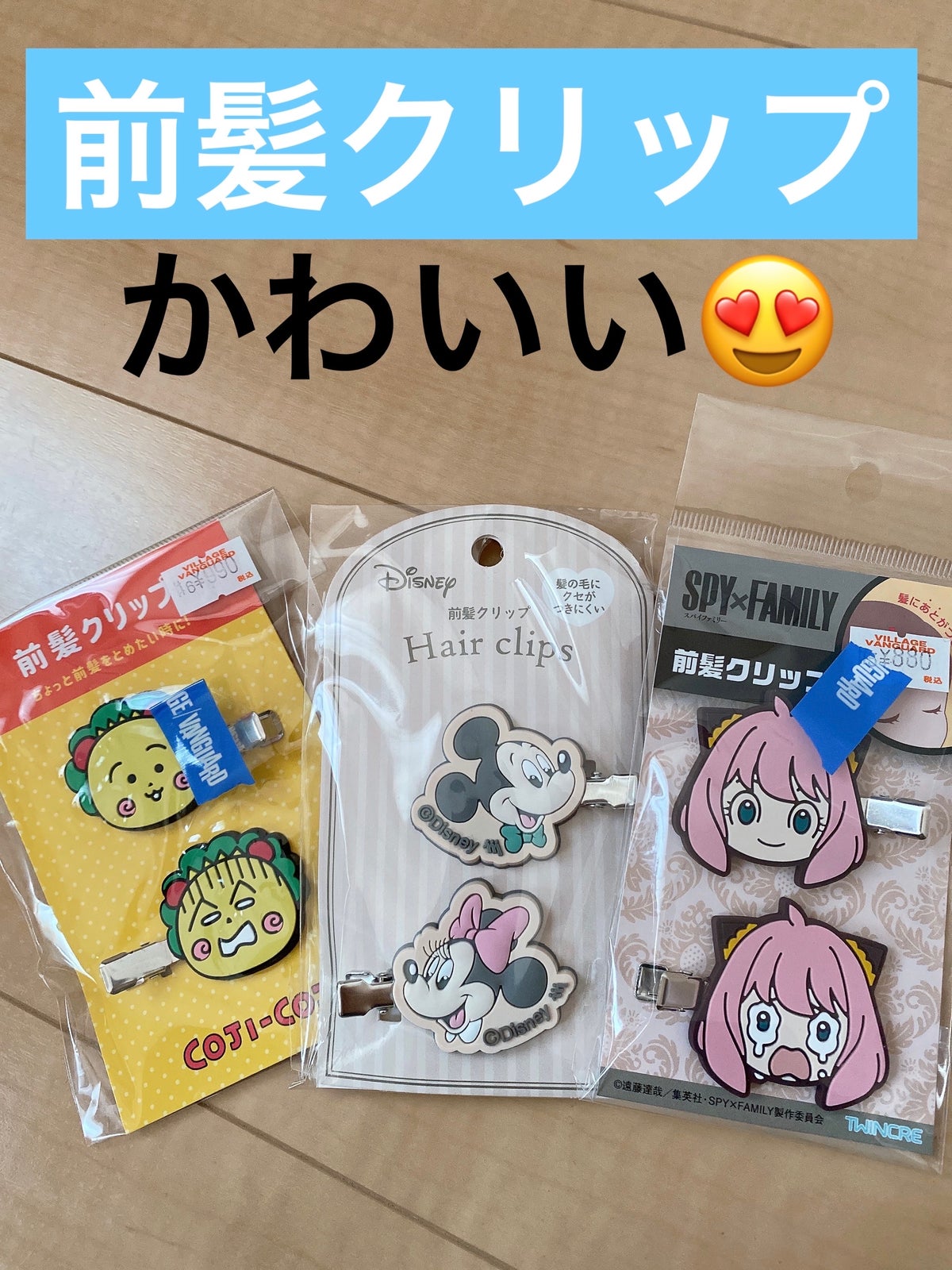前髪クリップ|セリアの口コミ いまさらながら前髪クリップ集めに夢中🥰笑 By Mimi🌸混合肌 Lips