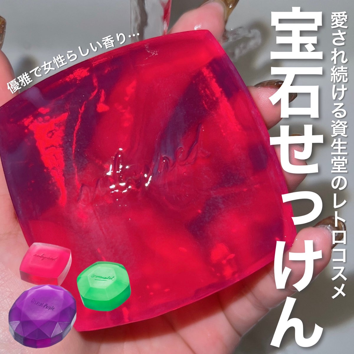 Shiseidoの洗顔石鹸 ホネケーキクリスタルパープル他、2商品を使った口コミ プチプラレトロコスメせっけん愛用品🧼 By チャン