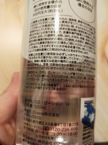 【試してみた】うるかすハトムギ化粧水 サツドラサッポロドラッグストアの効果・肌質別の口コミ・レビュー Lips