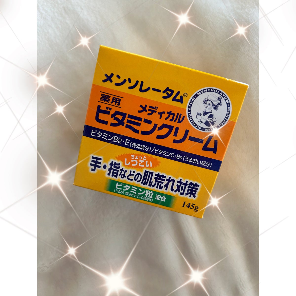 ビタミンクリーム|メンソレータムの口コミ 冬は欠かせない ハンドクリーム🥹 By 目玉焼き混合肌20代後半 Lips