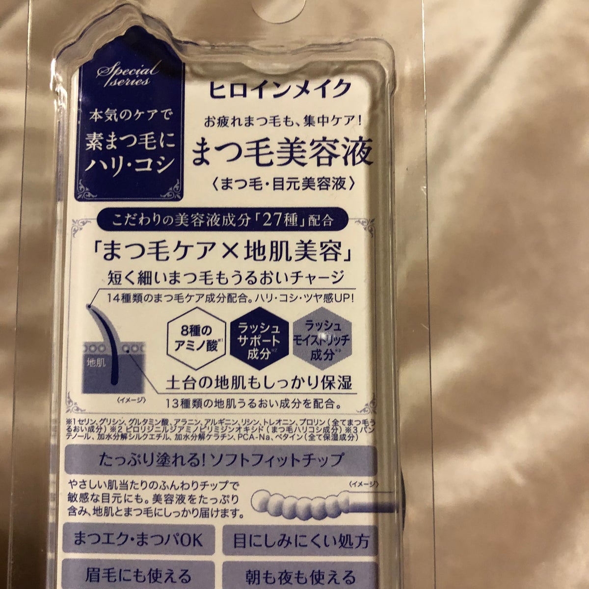 アイラッシュセラムex|ヒロインメイクの口コミ まつ毛美容液 キスミー ヒロインメイク By S混合肌 Lips