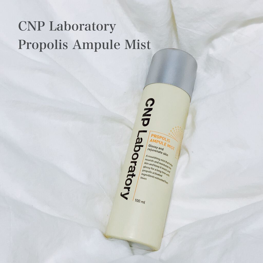 プロp ミスト|cnp Laboratoryの口コミ「乾燥する季節にぴったりなミスト 」 By れもん混合肌 Lips