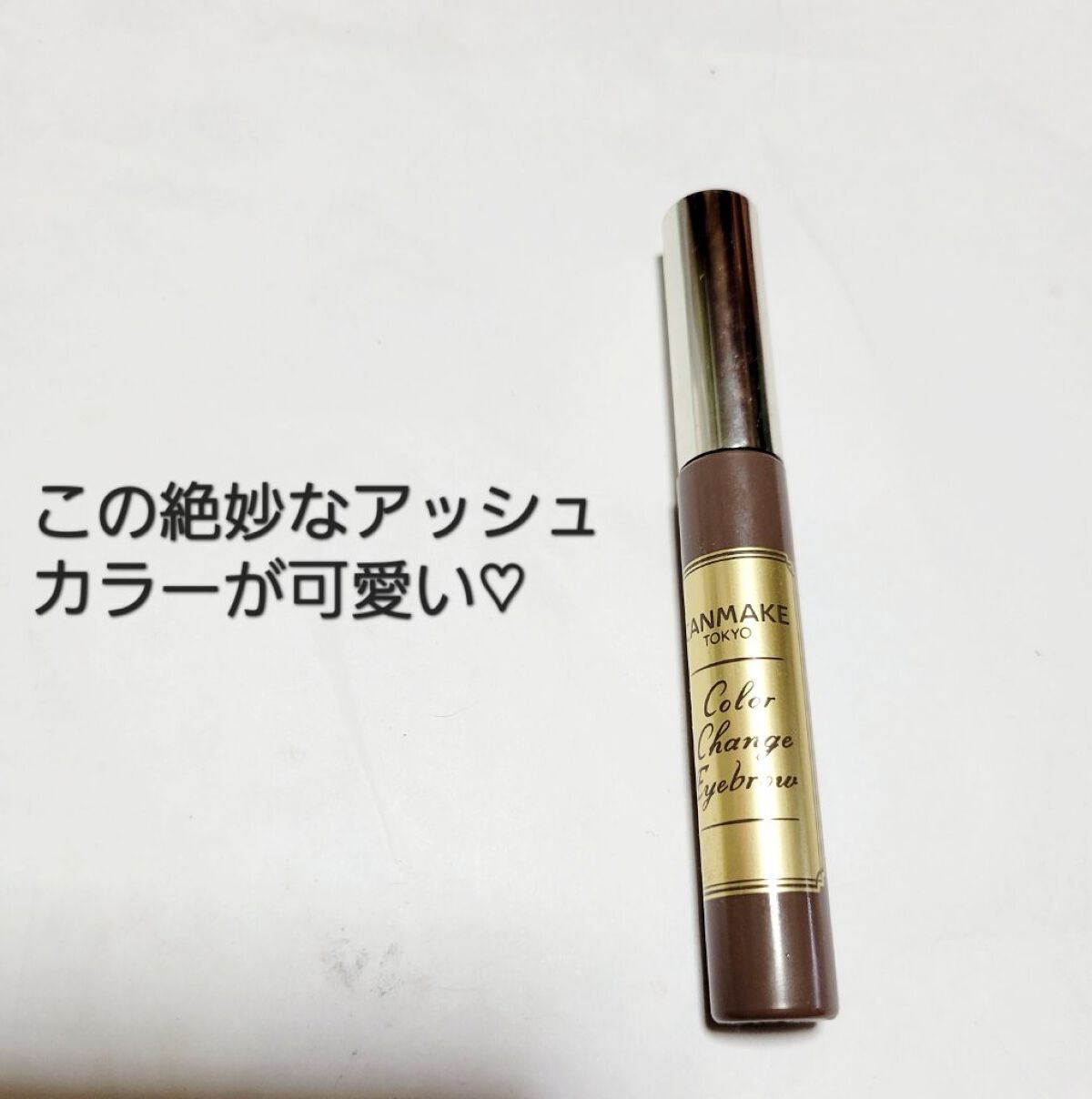 カラーチェンジアイブロウ|キャンメイクの口コミ キャンメイクカラーチェンジアイブロウ By 高瀬かおり敏感肌 Lips