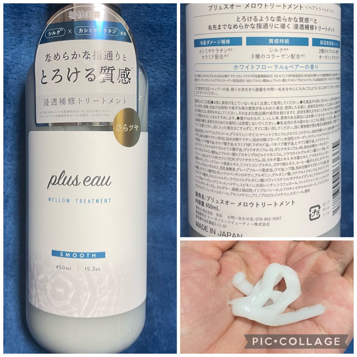 空涙 on LIPS 「plus eau様よりご提供いただきました。 ..」 | LIPS