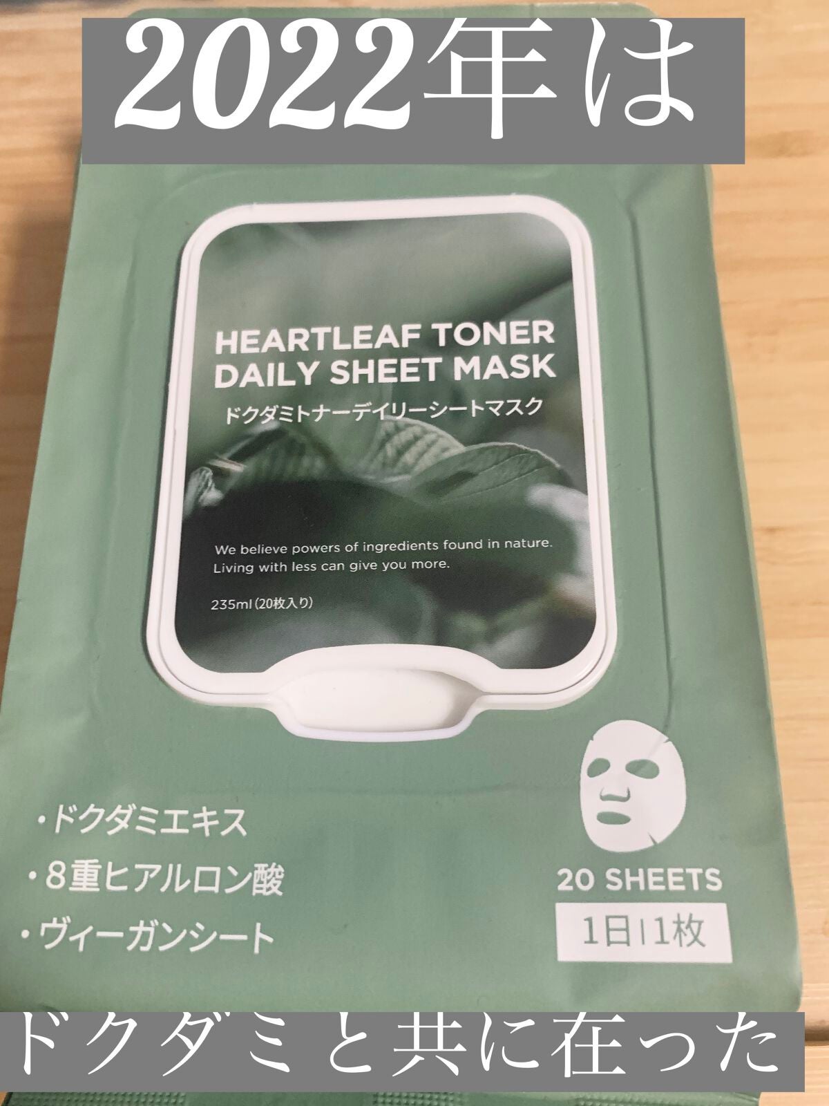 ドクダミトナーデイリーシートマスク|anuaの口コミ「後数分で今年も終わり! 凄い駆け込みクチコミします! 」 By ことりドラゴン混合