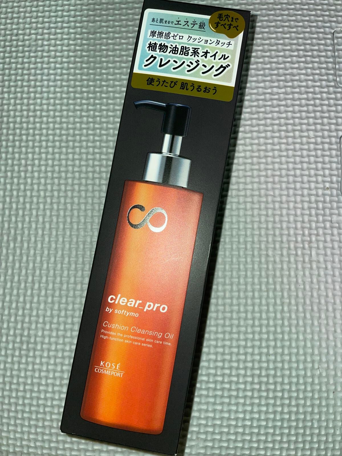 ソフティモ クリアプロ クッションクレンジングオイル|ソフティモの口コミ ソフティモ クリアプロ クッションクレンジングオイル By