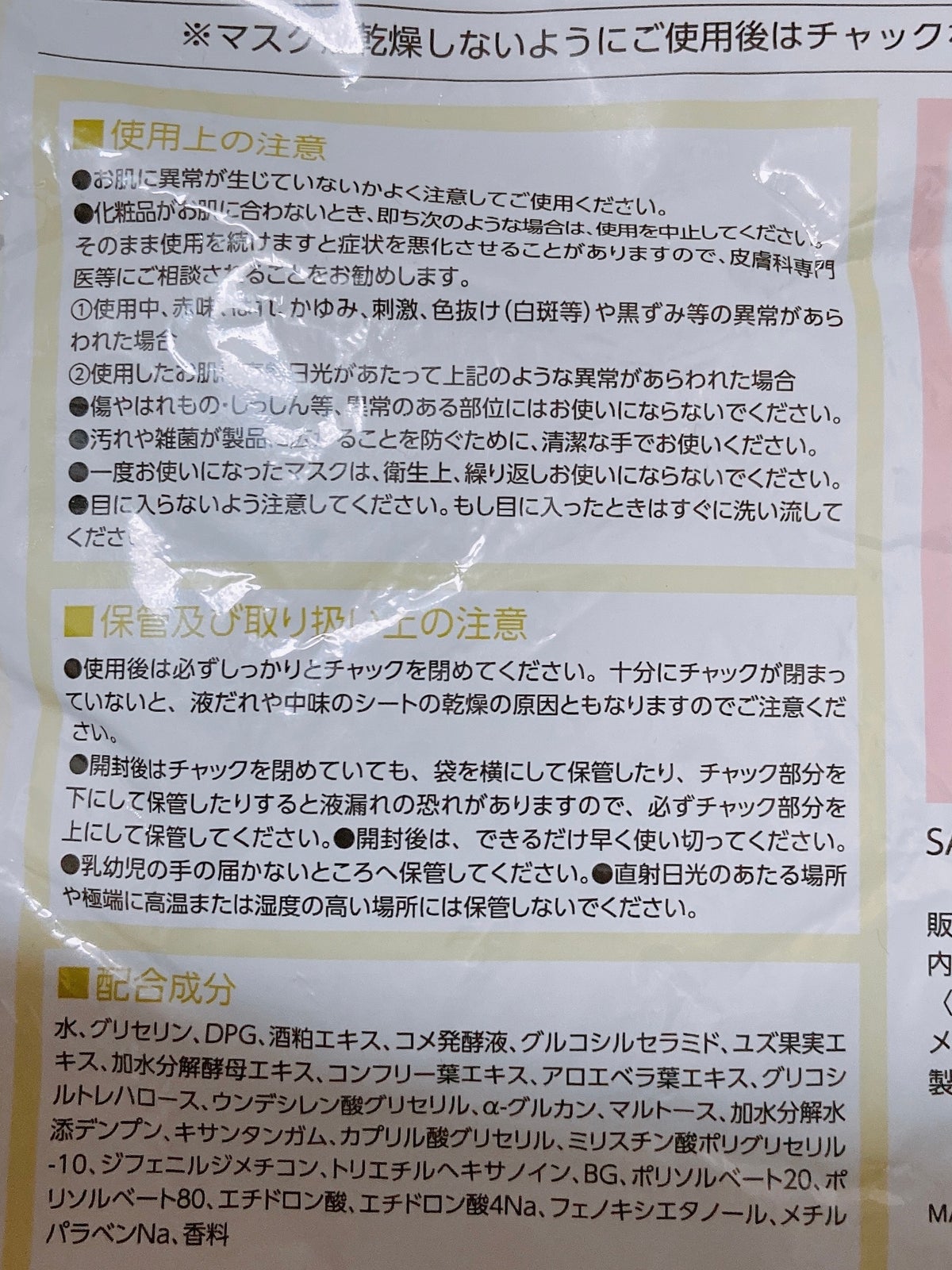 酒粕フェイスマスク|ablの辛口レビュー Abl 酒粕フェイスマスク 33枚入り円 By ためしたがり43歳敏感肌40代前半 Lips