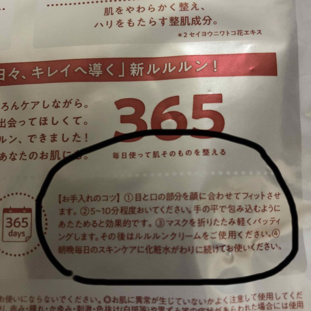 ルルルンピュア 白(クリア)|ルルルンの使い方を徹底解説 一度はルルルンパックを使用した方も多いと思います‼️ By コスメ大好き♥フォロ