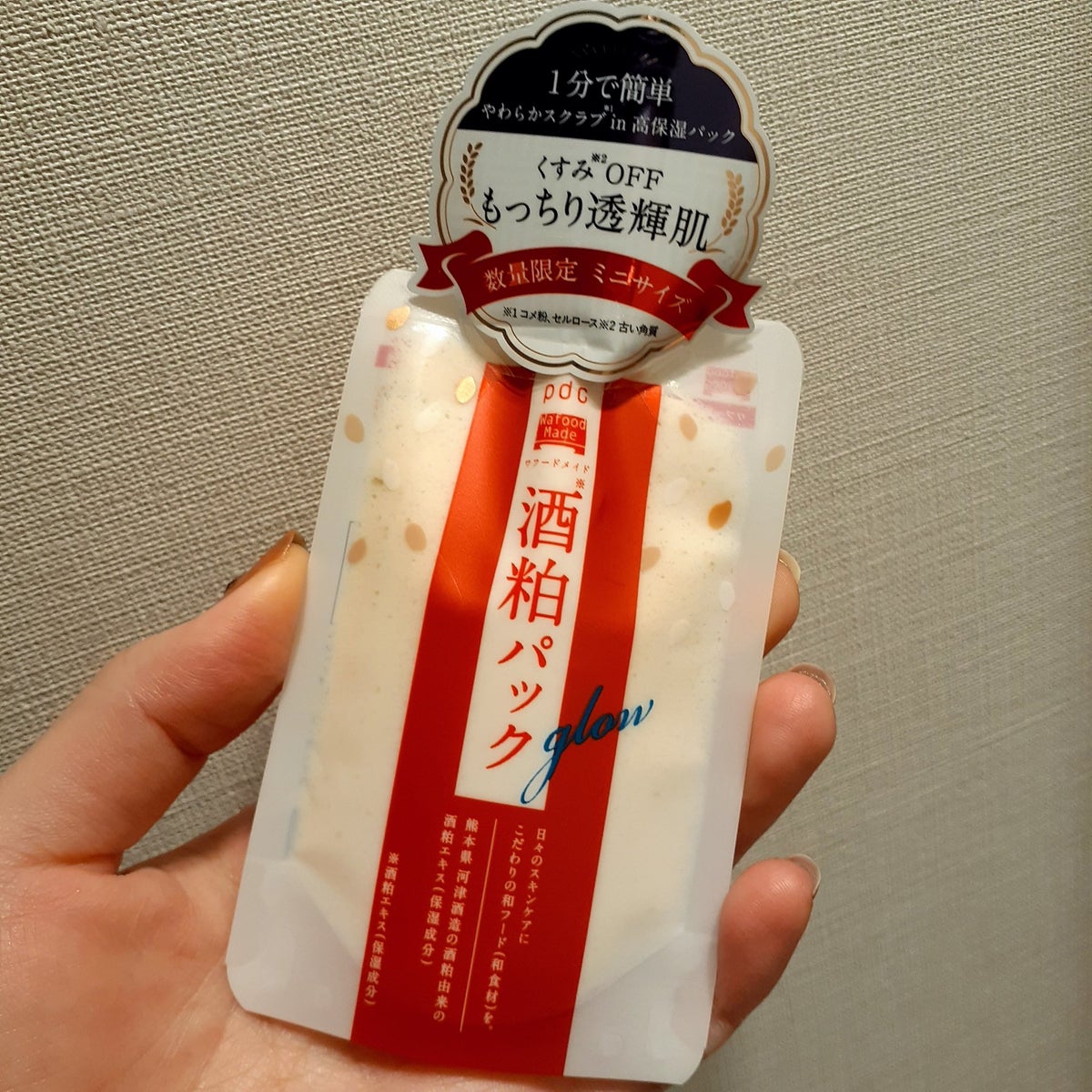 酒粕パック グロー|pdcの口コミ 最近知った🔽 Pdc 『酒粕パック グロー』 By Ayano普通肌30代後半 Lips