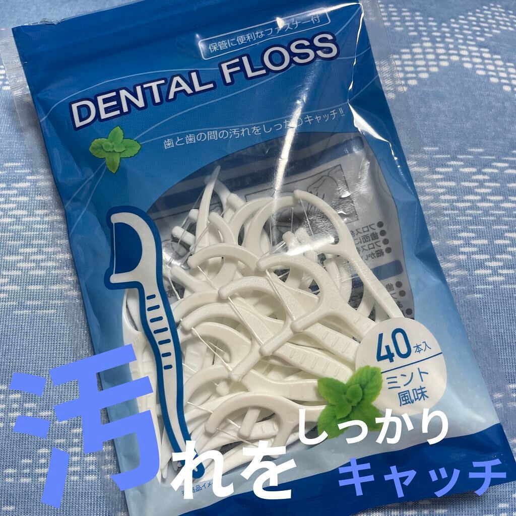 デンタルフロス|セリアの口コミ 超優秀!100均で買えるおすすめデンタルフロス・歯間ブラシ!セリア デンタルフロス ミント風味 By チョ