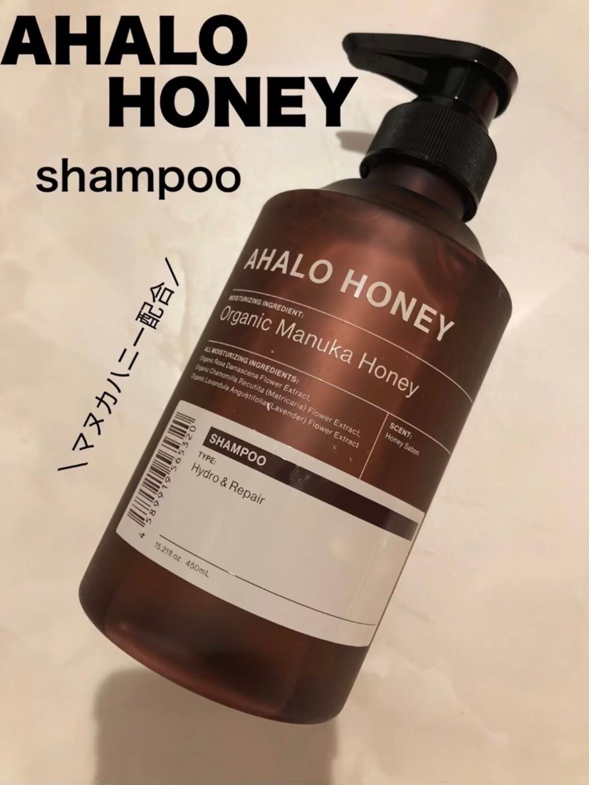 ハイドロ&リペア ジェントル ヘアシャンプー/トリートメント|ahalo Honeyの口コミ Ahalo Honey シャンプー