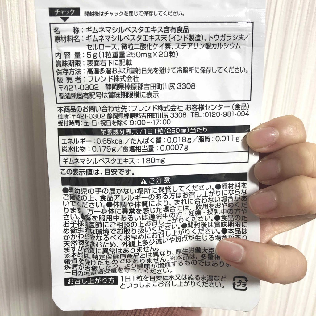 ダイエットサポート|daisoの効果に関する口コミ Daiso サプリメント ギムネマシルベスタエキス含有食品 By コスメコンシェルジュ