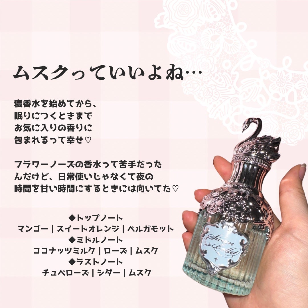 スワンバレエ オードパフューム 01 Ribbon Ballet|flowerknowsの口コミ 今夜の香水 Part1
