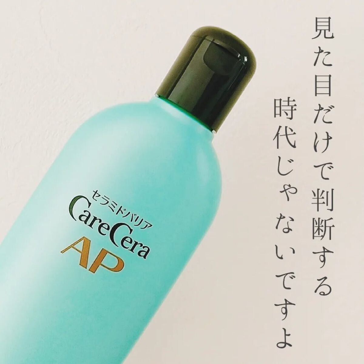 Apフェイス&ボディ乳液|ケアセラの口コミ 【オススメ乳液】 ケアセラ Apフェイス&ボディ乳液 By Hana混合肌 Lips