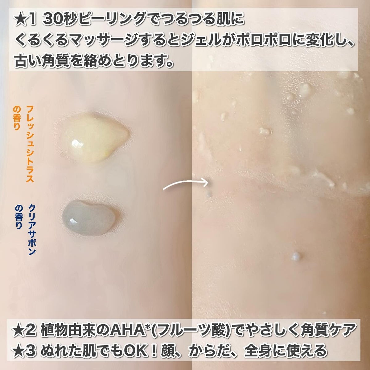 ロゼットのスクラブ・ゴマージュ ロゼットゴマージュ クリアピール 洗浄料 他、1商品を使った口コミ あなたはどっち推し?🧡💙 By