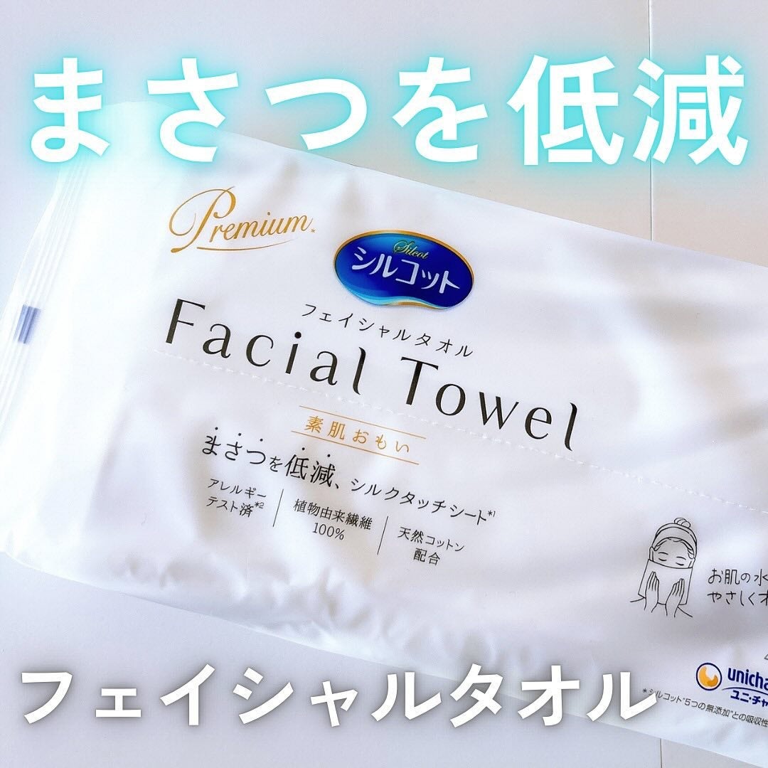 シルコット フェイシャルタオル 素肌おもい|シルコットの口コミ ユニ・チャームさまから商品提供をいただきました! By Minフォロバ