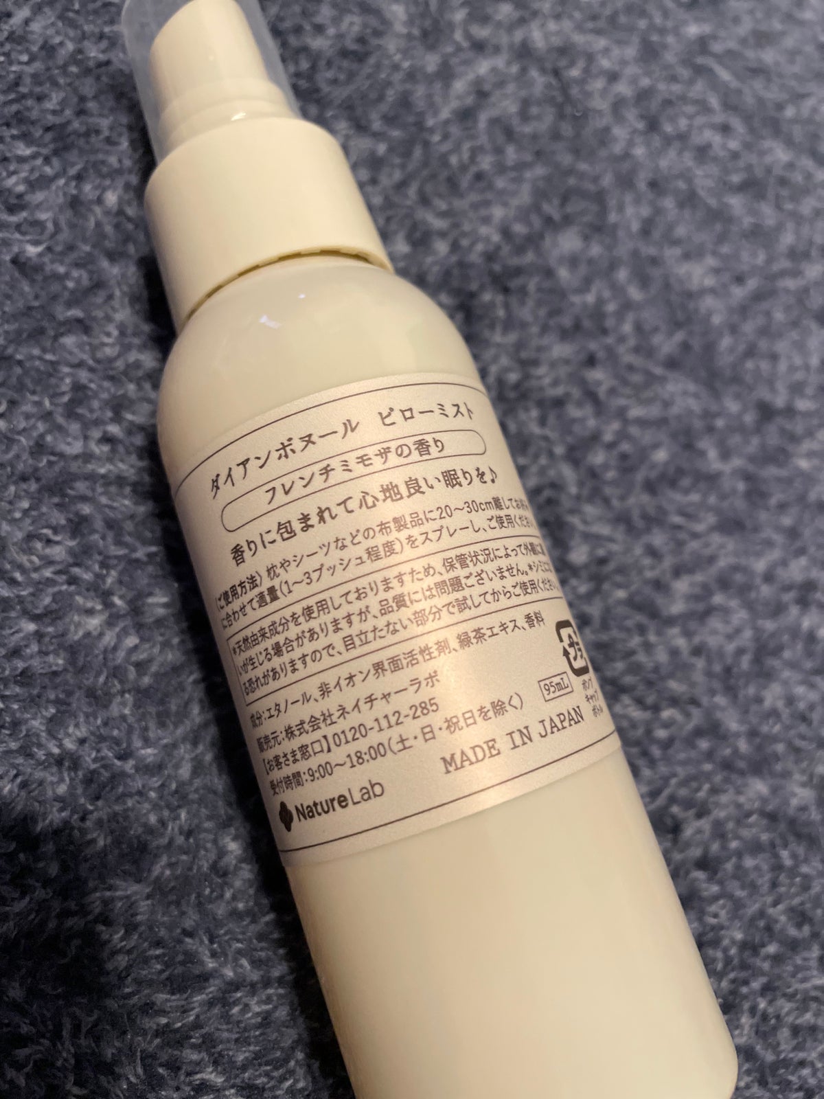 ダイアンボヌール おやすみピローミスト フレンチミモザの香り|ダイアンの口コミ モイストダイアン ボヌール おやすみピローミスト フレンチ