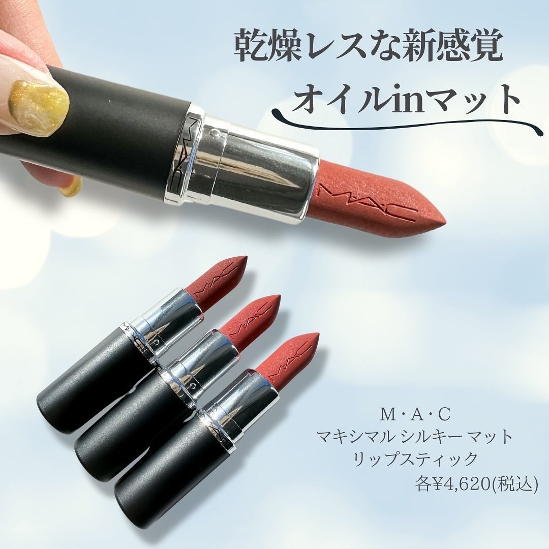 【限定口紅】マキシマル シルキーマット リップスティック|m・a・cの口コミ 他のコスメ情報はこちら😘💖 By マコ混合肌30代前半