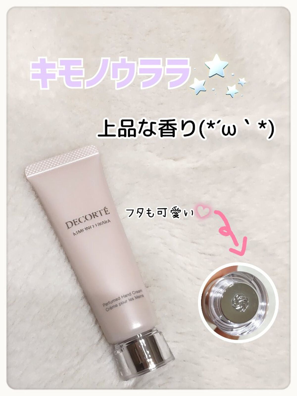 キモノ ウララ パフュームド ハンドクリーム |decortÉの口コミ コスメデコルテのキモノシリーズからハンドク By 🍊natsu🍊