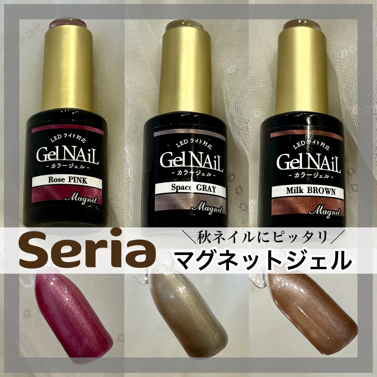Shジェルネイル(ライト対応)|セリアの口コミ 超優秀!100均で買えるおすすめマニキュア!セリア 𓊆 Shジェルネイルライト対応 𓊇