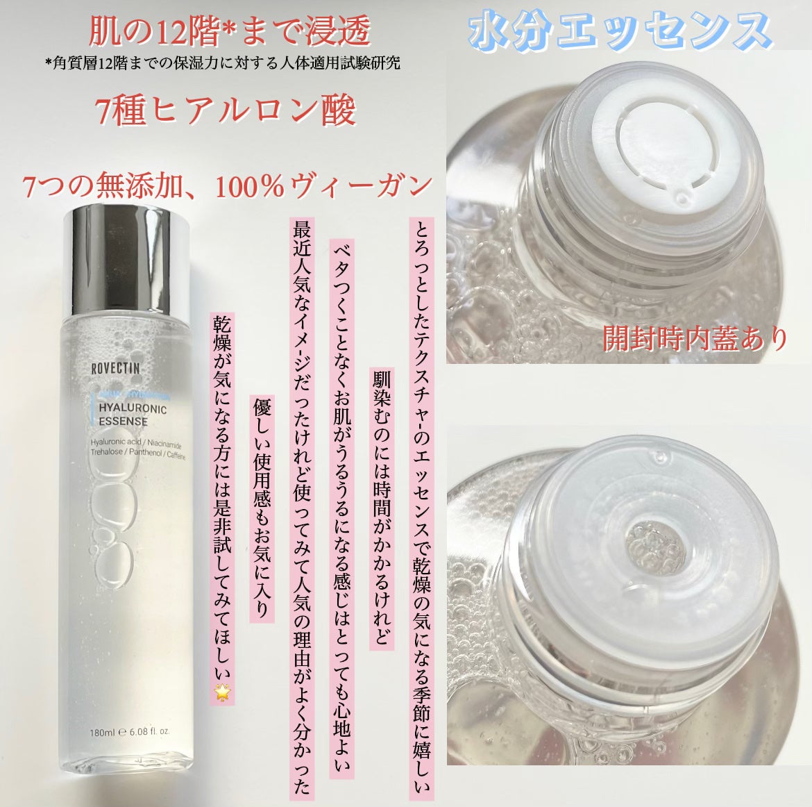 アクアヒアルロニックエッセンス|ロベクチンの口コミ 乾燥肌におすすめの化粧水!こちらはロベクチン アクアヒアルロニックエッセンスです🧊💎