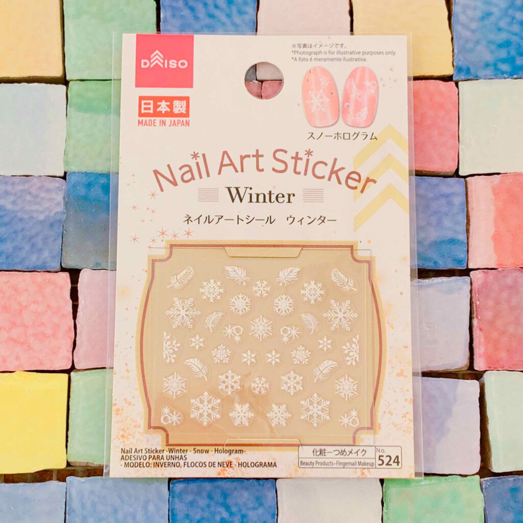 ネイルシール|daisoの口コミ「超優秀!100均で買えるおすすめネイルシール・パーツ!💅🏼キラキラ可愛い♡冬ネイルに💅🏼 」 By