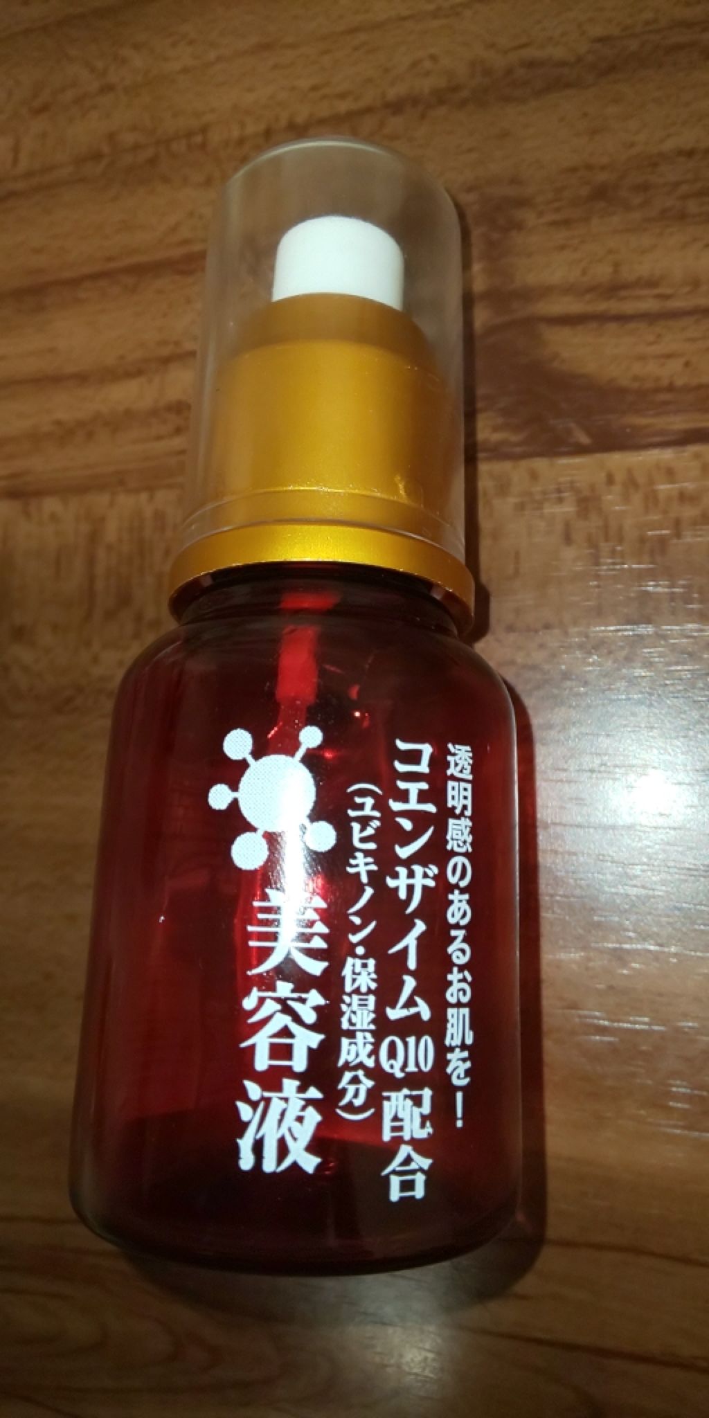 コエンザイムq10配合 美容液|daisoの口コミ 超優秀!100均で買えるおすすめ美容液!使いきりコスメです。 Daisoでお馴染みの