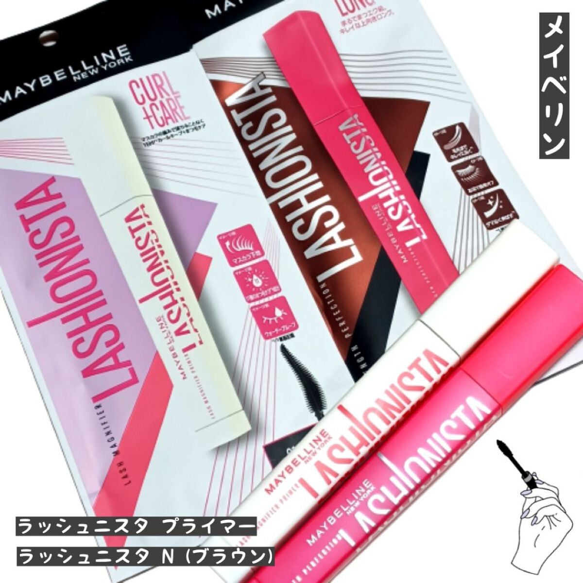 Maybelline New Yorkのマスカラ ラッシュニスタ N&ラッシュニスタ プライマーを使った口コミ「 ☑︎ラッシュニスタ