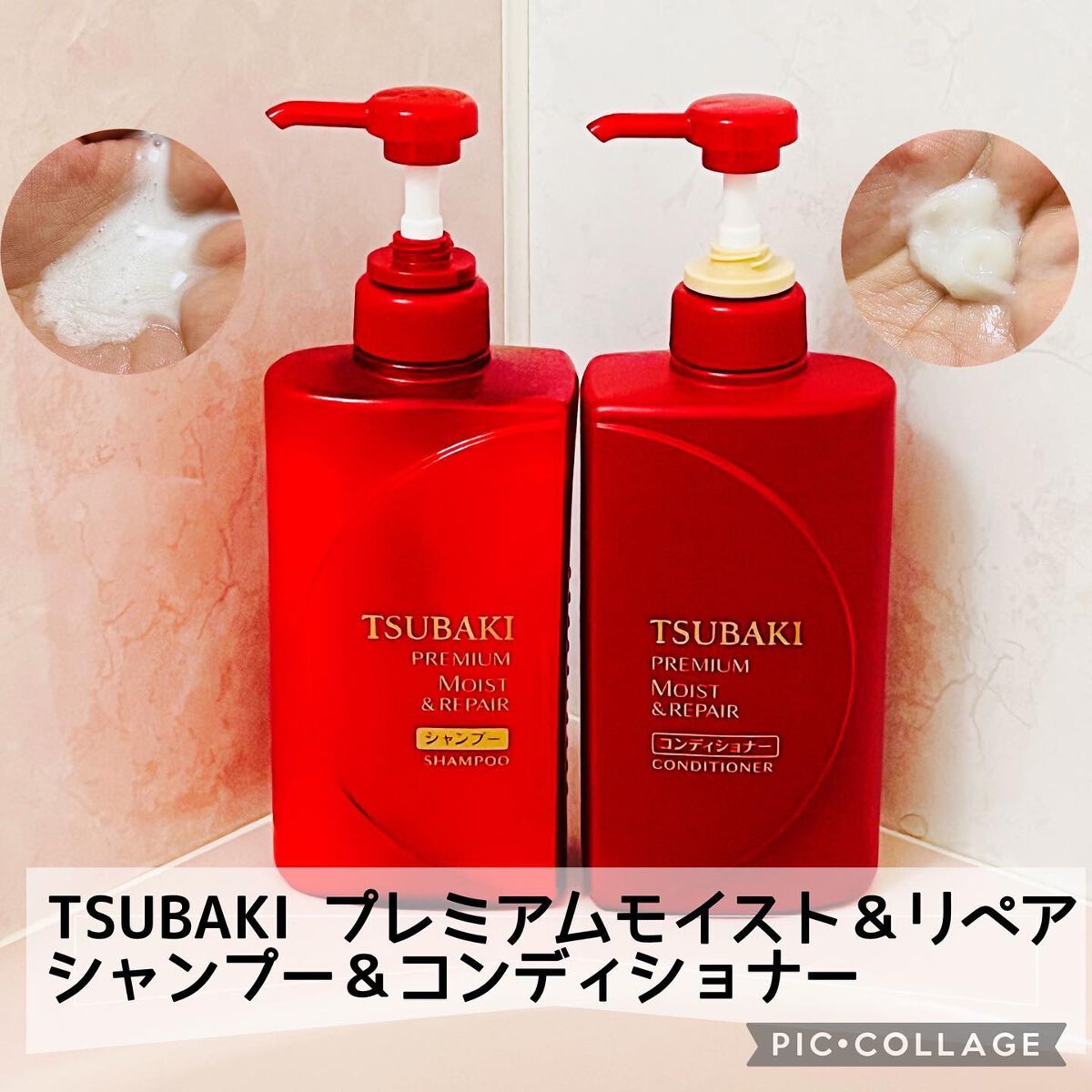 プレミアムモイスト シャンプー/ヘアコンディショナー|tsubakiの口コミ By Junecosmetics乾燥肌 Lips