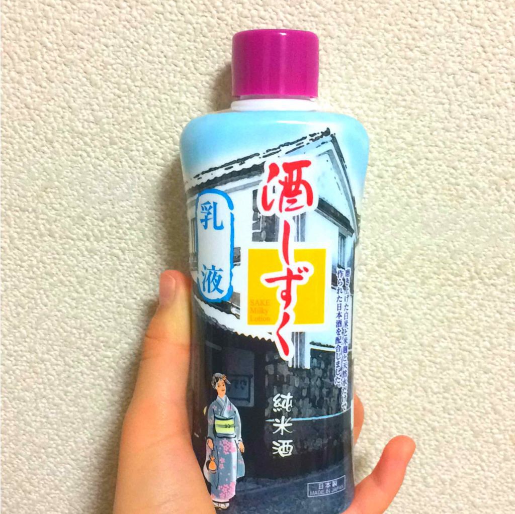 酒しずく乳液|daisoの口コミ 酒しずくの乳液😍 今日、ダイソーに行って、 By 유우기💗ゆーき💄混合肌10代前半 Lips