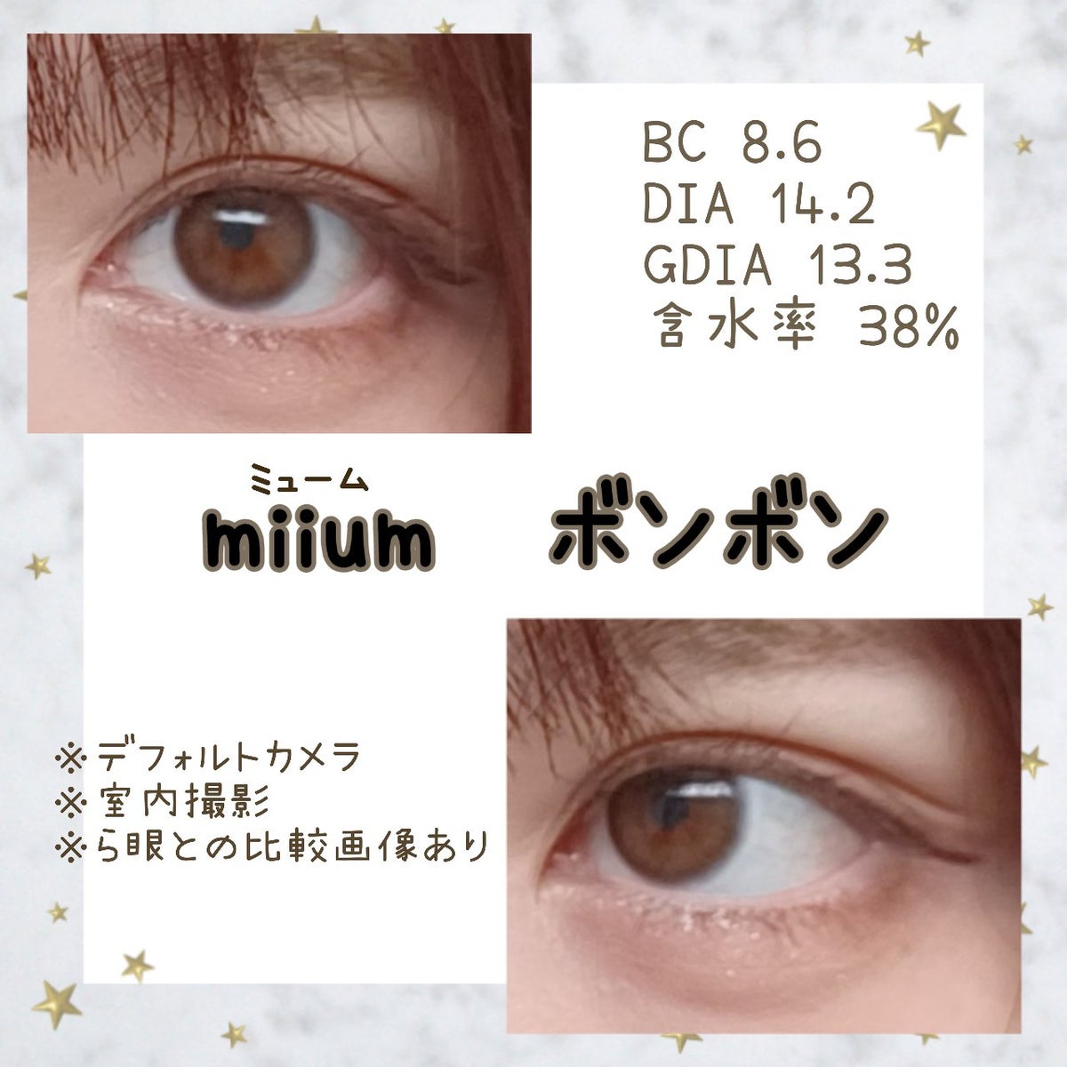 Miium 1day|miiumのカラコンレポ・着画口コミ Miium 1day ボンボン 着用レポ By Umi凹クレーター凸