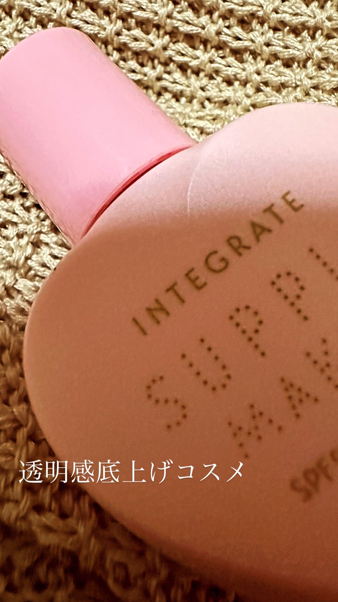 すっぴんメイカー トーンアップuv|インテグレートの口コミ 口コミはいいけど、そこまで本気にしていなかったのがこちら😂 By 柿は牡蠣では