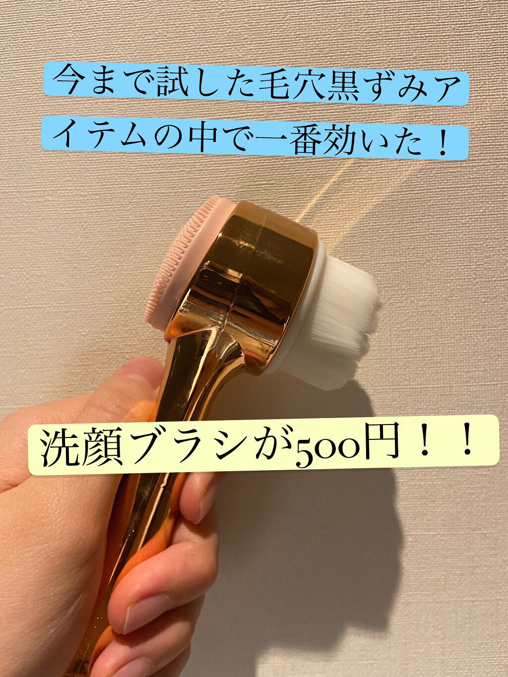濃密泡で徹底!毛穴ケア 天使の極泡洗顔ブラシ|ドン・キホーテの使い方を徹底解説 黒ずみに効いた! 今までホホバオイル(毛穴 By はるひ