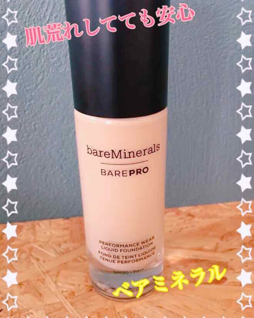 ベアプロ リキッド ファンデーション|baremineralsの色味は?色選びの参考になる口コミ 肌に優しいコスメが大好きです! By