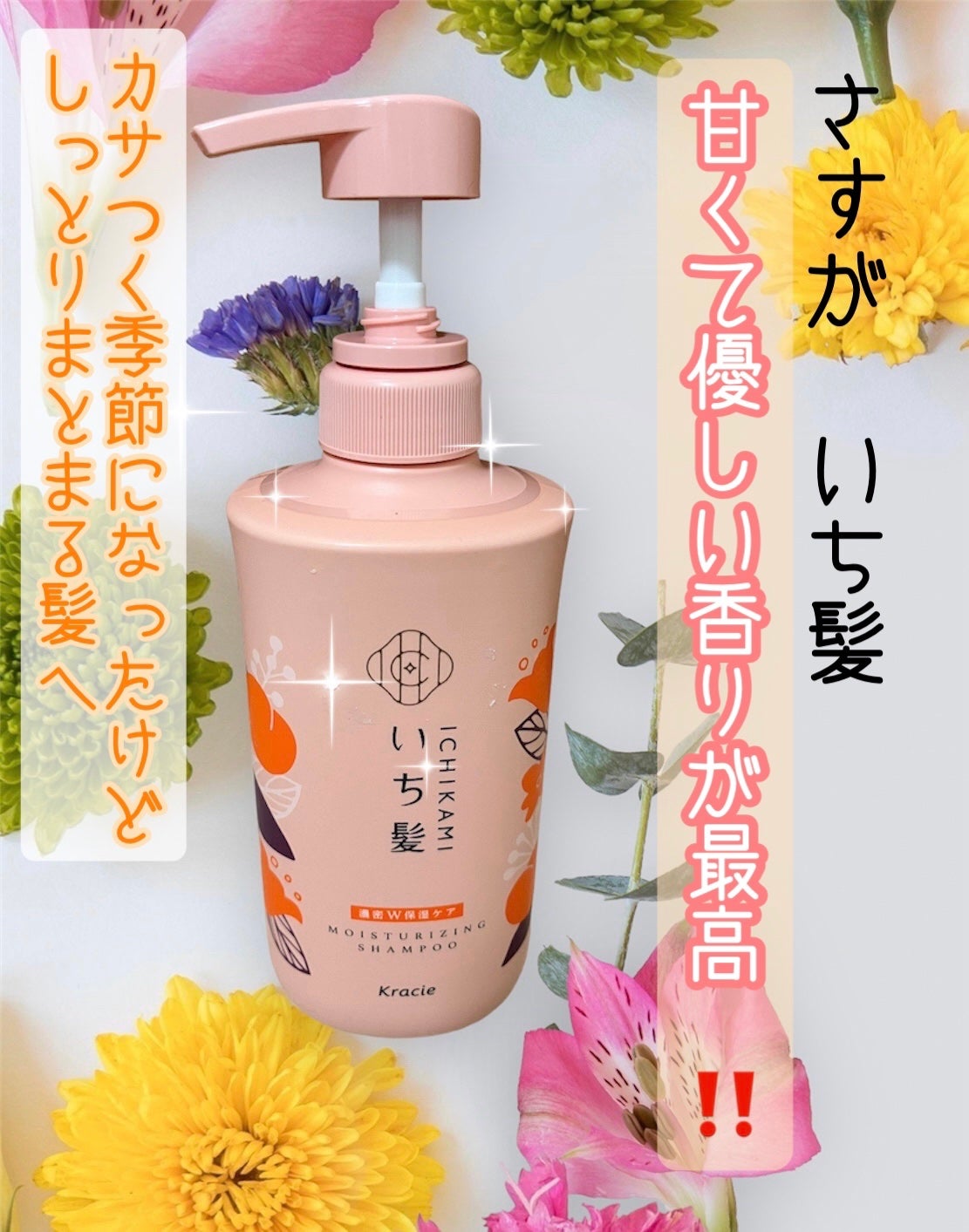 濃密w保湿ケア シャンプー/コンディショナー |いち髪の口コミ いち髪濃密w保湿ケア シャンプー By きょん 混合肌 Lips